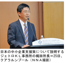 中小企業支援、ジェトロとJICAが講演 - NNA ASIA・マレーシア・マクロ・統計・その他経済