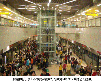 高雄MRTが開通、台湾2番目の運行都市に - NNA ASIA・台湾・運輸