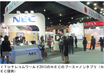 NEC、社会インフラ事業に軸足：新技術売込み、通信網整備に商機 - NNA ASIA・タイ・IT・通信