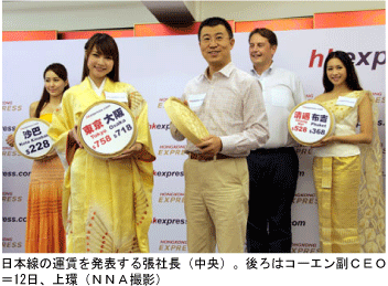 羽田・大阪にLCC毎日運航：HKエクスプレス、シェア1割へ - NNA ASIA・香港・運輸