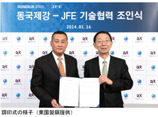 JFEスチール、東国製鋼に技術提供 - NNA ASIA・韓国・鉄鋼・金属