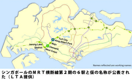 MRT横断線の西側6駅、32年に開業へ - NNA ASIA・シンガポール・運輸