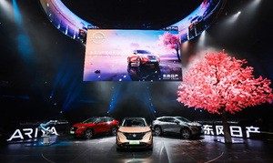東風日産、新型EV「アリア」発売 - NNA ASIA・中国・自動車・二輪車